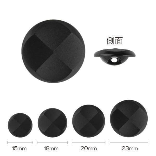 ネコポスご利用不可商品です。フォーマルボタン カット入り 裏穴 15mm/18mm/20mm/23mmブラックフォーマルに合う洗練されたデザインで、高級感を演出します。同サイズ3枚単位での販売です。※サイズ表記はおおよその目安です。製造過程...