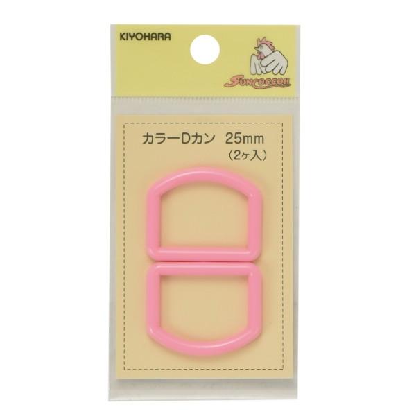 ネコポス対象商品です。バッグ用プラスチック留め具サンコッコーのカラーＤかん。素材はナイロン、色は13色です。1枚2個入が3枚単位での販売です。サイズは25,30mmの2サイズです。山久では納品明細をメールにてお送りしています。商品到着時にご...