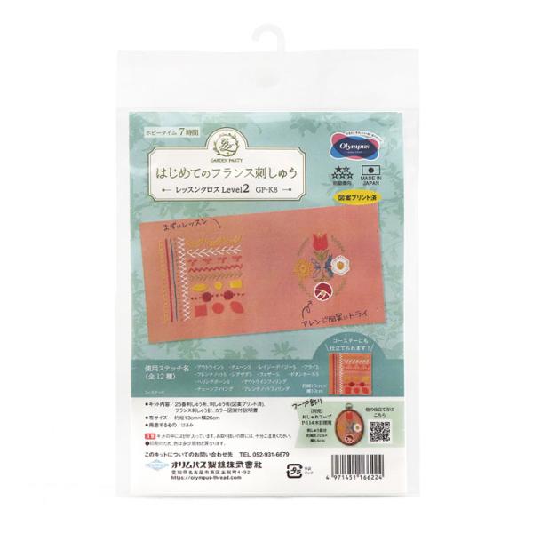 ネコポス対象商品です。はじめてのフランス刺しゅう 第2弾 レッスンクロス Level 2 商品詳細フランス刺しゅうに興味がある方に向けてステッチの基礎を習得できるキットに新柄登場！詳しいイラスト付き説明書と共に、図案プリント済布、糸、針がセ...