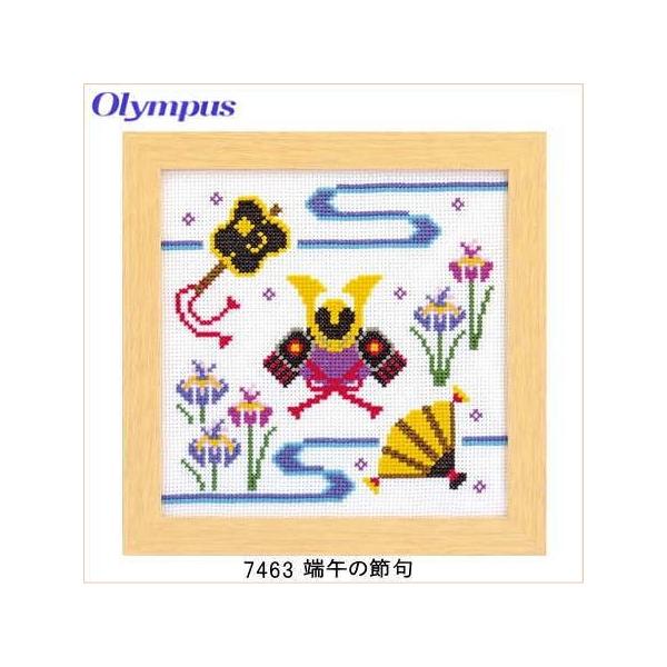 ネコポス対象商品です。オリムパスのたのしい端午の節句シリーズ   【端午の節句(クロスステッチ)】です♪  ●出来上がりサイズ： 額外径：縦24.4×横24.4 額内径：縦20×横20  ●キット内容： 25番ししゅう糸(綿100％)、No...