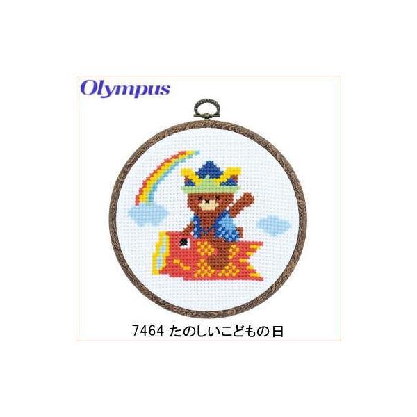 ネコポスご利用不可商品です。オリムパスのたのしい端午の節句シリーズ   【たのしいこどもの日(クロスステッチ)】です♪  ●出来上がりサイズ： 額内径 約 縦15.5cm×横15.5cm  ●キット内容： 25番ししゅう糸(綿100％)、N...