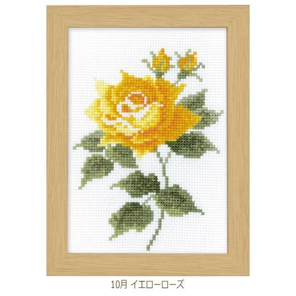 ネコポスご利用不可商品です。12ヶ月の花フレーム 10月 イエローローズ 商品詳細月日の流れを美しい季節の花々で表現したクロス・ステッチキットです。壁掛け・スタンド兼用の木製フレーム付き。暮らしの中に彩りのある優雅な空間を。クロスステッチ　...