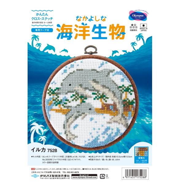 ネコポスご利用不可商品です。なかよしな海洋生物 イルカ 商品詳細大人気のフープキットに待望の新作が登場。ペンギン、クマノミ、イルカ、カメ、カニ、ラッコといった、なかよしな海洋生物が仲間入り。はじめての方でも楽しめるかんたんクロス・ステッチキ...