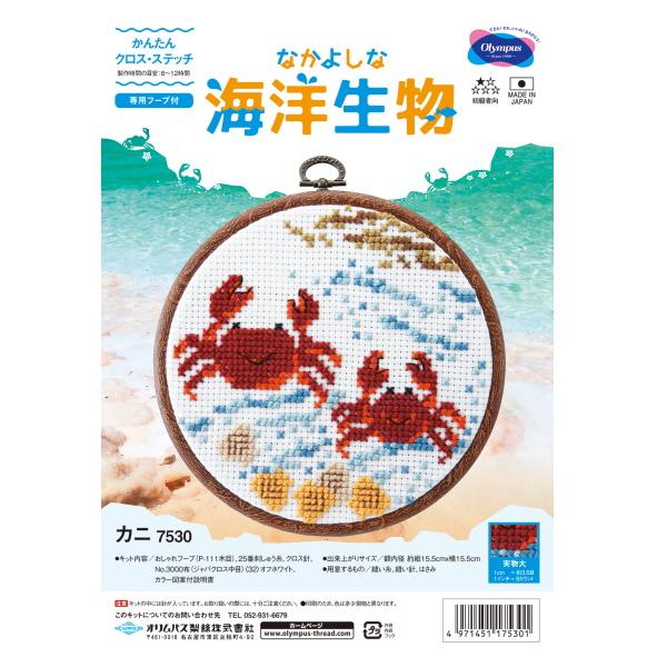 ネコポスご利用不可商品です。なかよしな海洋生物 カニ 商品詳細大人気のフープキットに待望の新作が登場。ペンギン、クマノミ、イルカ、カメ、カニ、ラッコといった、なかよしな海洋生物が仲間入り。はじめての方でも楽しめるかんたんクロス・ステッチキッ...