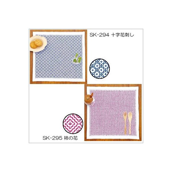 ネコポス対象商品です。日々の暮らしに、刺し子で彩りを♪♪ 「一目刺し」とは、刺し子の技法のひとつで、一定の針目で縦、横、斜めと同じ方向を順に刺していく技法です。図案がプリントされているから初心者でも簡単にトライできます！こちらのキットは仕立...