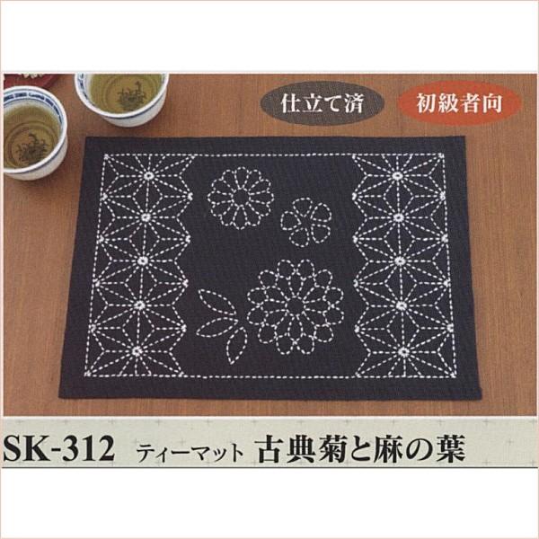 ネコポスご利用不可商品です。素朴な温もりと安らぎが宿り、人の手から手へ伝えられていった伝統の文様。 暮らしのインテリアとして、簡単にに本格的な刺し子がお楽しみいただけます。   ◆サイズ◆  約縦24cm×横34cm   ◆キット内容◆  ...