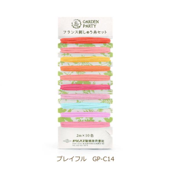 ネコポス対象商品です。 GARDEN PARTY 刺しゅう糸セット プレイフル 商品詳細 「はじめてのフランス刺しゅう」で技術を習得した方の次のステップに。ちょっとしたフランス刺しゅうにちょうど良い糸量の25番刺しゅう糸セットです。「ボタニ...