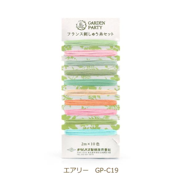 ネコポス対象商品です。 GARDEN PARTY 刺しゅう糸セット エアリー 商品詳細 「はじめてのフランス刺しゅう」で技術を習得した方の次のステップに。ちょっとしたフランス刺しゅうにちょうど良い糸量の25番刺しゅう糸セットです。「ボタニカ...