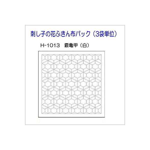 ネコポス対象商品です。素朴な温もりと安らぎが宿り、人々の手から手へ伝えられていった刺し子伝統の文様 線の上をたどっていくだけで簡単に本格的な刺し子がお楽しみ頂けます。図案がプリントされているから初心者でも簡単にトライできます！こちらの布は仕...