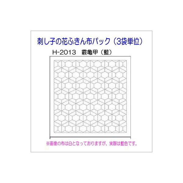 ネコポス対象商品です。素朴な温もりと安らぎが宿り、人々の手から手へ伝えられていった刺し子伝統の文様 線の上をたどっていくだけで簡単に本格的な刺し子がお楽しみ頂けます。図案がプリントされているから初心者でも簡単にトライできます！こちらの布は仕...