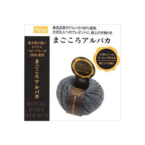 ネコポスご利用不可商品です。最高品質のアルパカ100％使用大切な人へのプレゼントに、極上の手触りを■ 最高品質のアルパカ「ロイヤルベビーアルパカ」を100％使用。■ ベビーアルパカ1頭から1玉分しか採取できないという希少な原料を使用し、今ま...