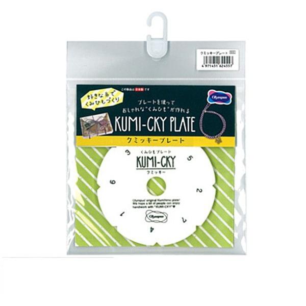 ネコポス対象商品です。プレートを使っておしゃれな”くみひも”が作れるクミッキー。 ミサンガやラッピング素材に活用してください。 作り方説明書には２色で作る場合の配色例と３色で作る場合の配色例が記載されています。 いろんな色でアレンジしてみて...