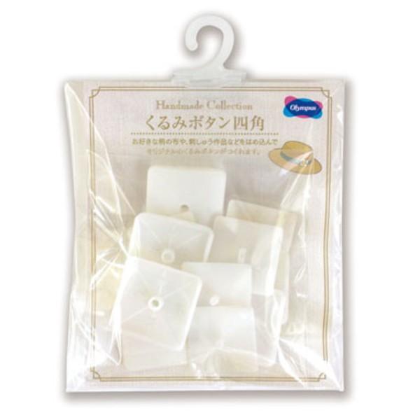 ネコポス対象商品です。【商品説明】お好きな柄の布や、ししゅう・こぎん作品をはめ込んで、オリジナルのくるみボタンがお作りいただけます。◆サイズ：直径3cm◆入数：1袋5組入り ◆重量：約21g手芸の山久では納品明細をメールにてお送りしています...