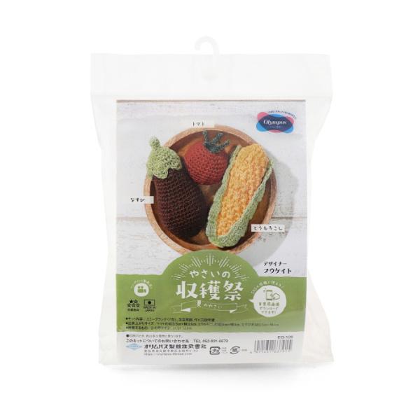 ネコポスご利用不可商品です。野菜の収穫祭 夏のやさい EG-128 商品詳細エミーグランデで編むやさいのあみぐるみキット。人気のあみぐるみ作家さんデザイン。アシスト動画つきの説明書なので、あみぐるみに挑戦してみたい方はこれでチャレンジできま...