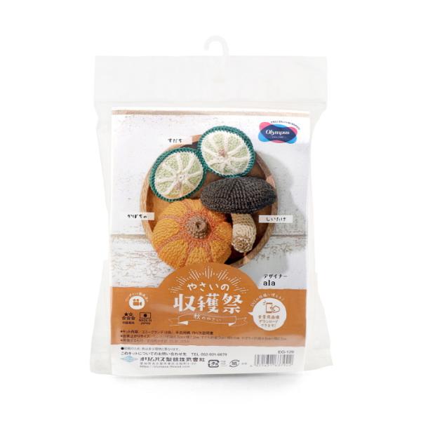 ネコポスご利用不可商品です。野菜の収穫祭 秋のやさい EG-129 商品詳細エミーグランデで編むやさいのあみぐるみキット。人気のあみぐるみ作家さんデザイン。アシスト動画つきの説明書なので、あみぐるみに挑戦してみたい方はこれでチャレンジできま...