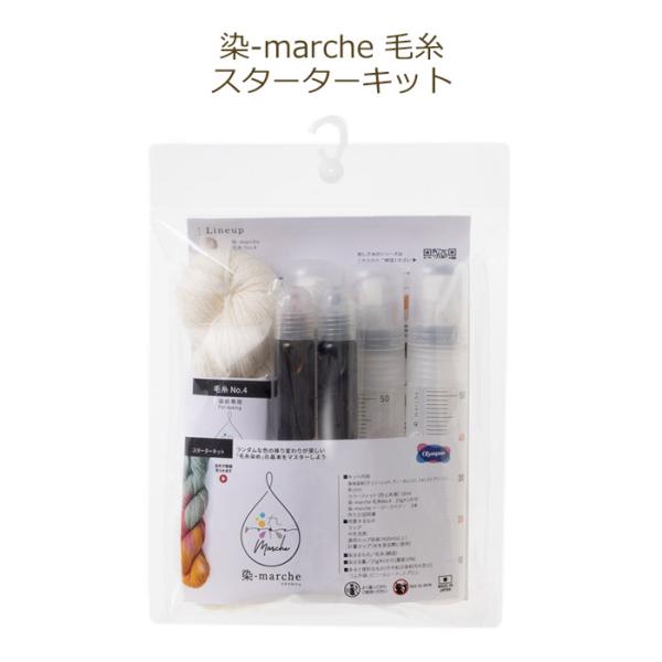 ネコポスご利用不可商品です。染-marche 毛糸 スターターキット 商品詳細染-marcheで毛糸染めを始めるならコレ！ランダムな色の移り変わりが楽しい「段染め糸」が作れます。染め方動画、25gかせで編めるきんちゃく小物レシピQR付き。「...