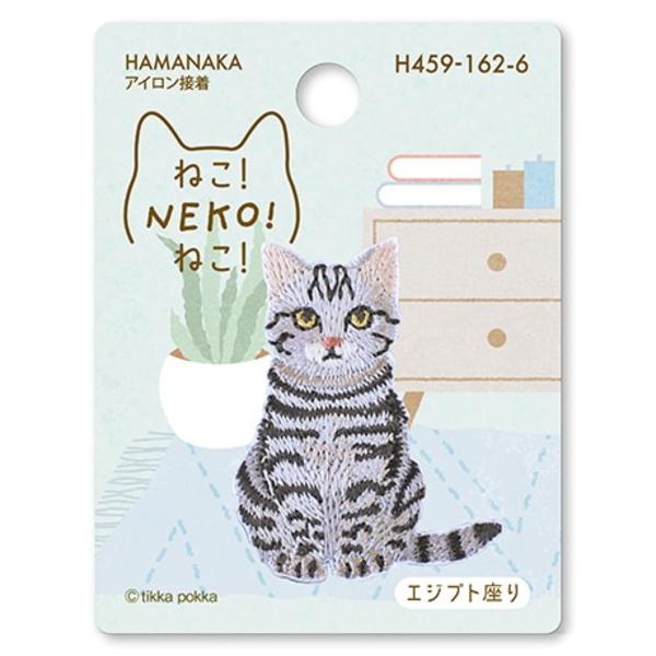 ネコポス対象商品です。ねこ！NEKO！ねこ！ エジプト座り 商品詳細SNSで話題のポーズがワッペンになりました。キャッチーでちょっぴりシュールな愛らしい猫たちのワッペンです。「エジプト座り」前足をきちんと揃えてお尻を地面につけたスタンダード...