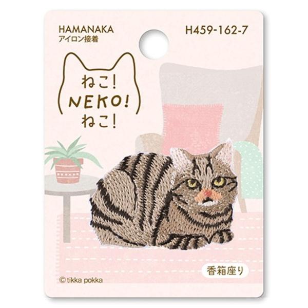 ネコポス対象商品です。ねこ！NEKO！ねこ！ 香箱座り  商品詳細SNSで話題のポーズがワッペンになりました。キャッチーでちょっぴりシュールな愛らしい猫たちのワッペンです。「香箱座り」前足と後ろ足を体の下に折りたたんで座る姿勢。上から見ると...