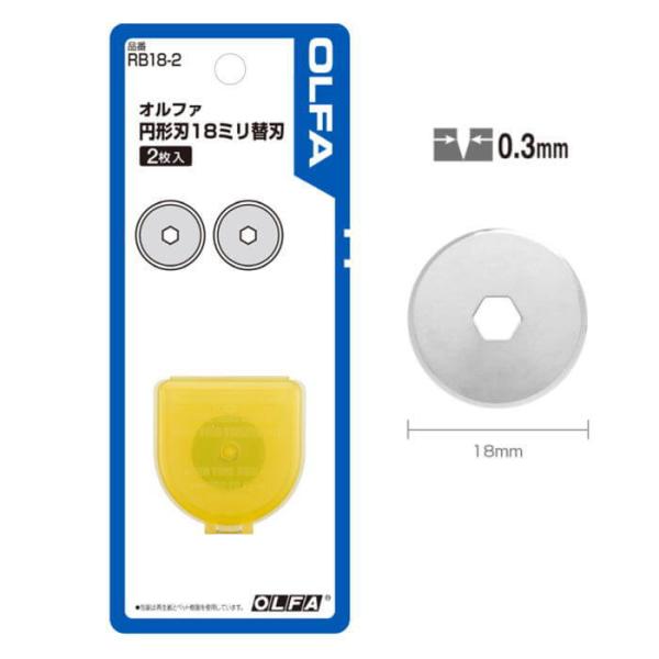 ネコポス対象商品です。オルファ ロータリーカッター用替刃SS 円形刃 18mm 商品詳細直径18ミリの円形刃です。◆サイズ◆直径18mm 0.3mm厚◆内容◆2枚入◆材質◆ハイカーボンステンレス鋼手芸の山久では納品明細をメールにてお送りして...