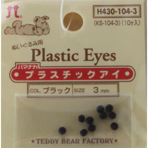 ネコポス対象商品です。ハマナカプラスチックアイ、ブラックビーズアイミニチュア用の丸ビーズでサイズは3mmで、もともとはテディベア用のアイです。3袋での販売で、１袋の入り数は１０個です当店では納品明細をメールにてお送りしています。商品到着時に...