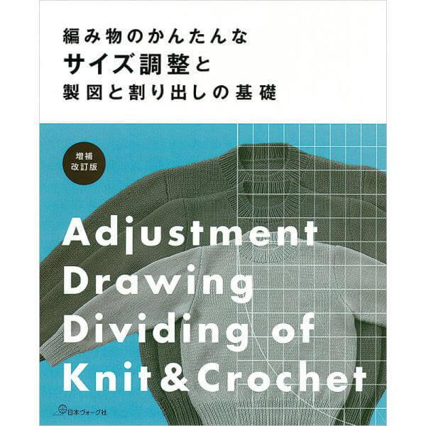 ネコポス対象商品です。編み物のかんたんなサイズ調整と製図と割り出しの基礎 商品詳細 2007年に出版され、惜しまれつつ絶版となってしまっていた『編み物のかんたんなサイズ調整と製図の割り出しの基礎』がリニューアル登場！初心者でも簡単にできるニ...