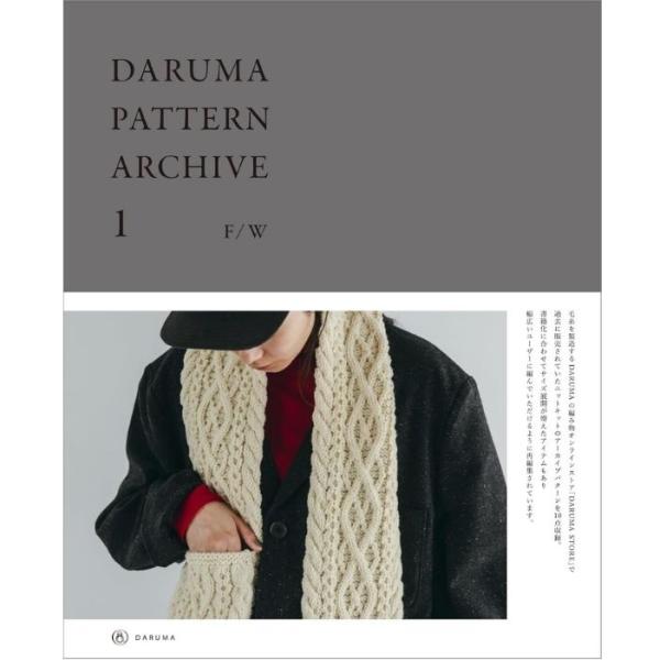 ネコポス対象商品です。オンラインストア「DARUMA STORE」で過去に販売していたニットキットのアーカイブパターンを10点収録した書籍。書籍化に合わせてサイズ展開が増えたアイテムもあり、幅広い方に編んでいただけるように再編集されています...