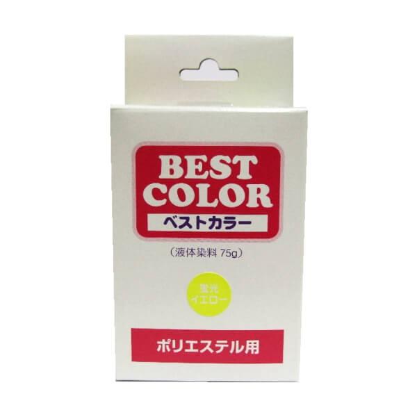 ネコポスご利用不可商品です。染料で自分だけのアレンジを・通常の染料では染まりにくいポリエステル布を好みの色に染めてアレンジすることが可能です※ベストコールド・ベストフィックスシリーズとの併用はできません。ご注意ください。安心の日本製液体染料...