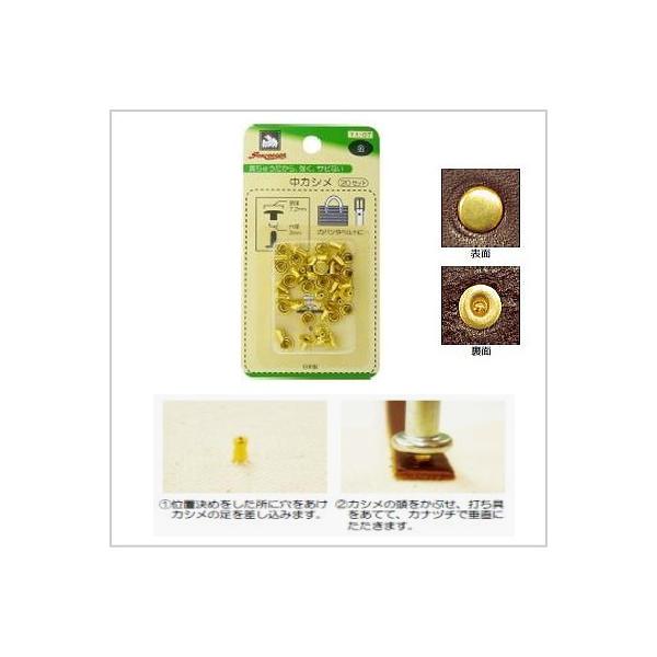 ネコポスご利用不可商品です。バッグなどの飾りと補強に使うカシメ。サイズは内径約3.7mm頭径9mmで色は4色です。1枚には15組入っています。当店では納品明細をメールにてお送りしています。商品到着時にご確認下さい。