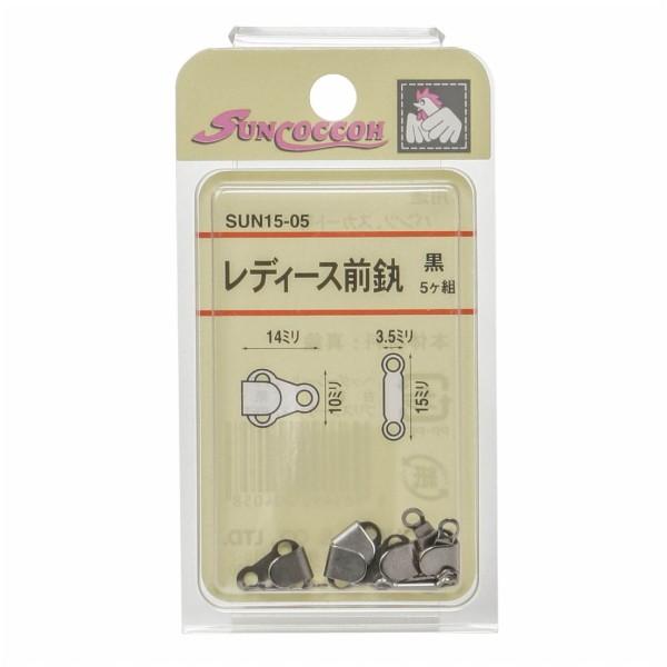 ネコポスご利用不可商品です。スラックスやスカートの前を留めるレディ前かん、ミニです。色は白、黒の2色です。1枚には5組入っています。当店では納品明細をメールにてお送りしています。商品到着時にご確認下さい。