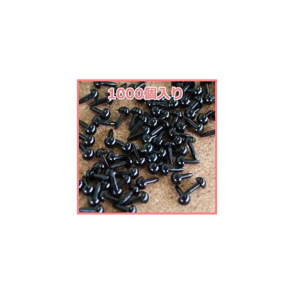 ネコポスご利用不可商品です。ぬいぐるみ（あみぐるみ）に必要な目玉の差込タイプ（ソリッドアイ）です！たくさん作る方やグループ・サークルで使用する方などにウレシイお徳用約1000個入りの大袋です＾＾◆サイズ:6mm約100個入：【2mm/3mm...