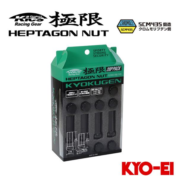 メーカー：KYO-EI（協永産業）商品名：極限ナット 袋タイプ ヘプタゴンナット KYOKUGEN Closed End Type L50品番：HPF3B5定価：16280円（税込）ネジピッチ：M12×P1.25ｍｍカラー：ブラック個数：ナ...