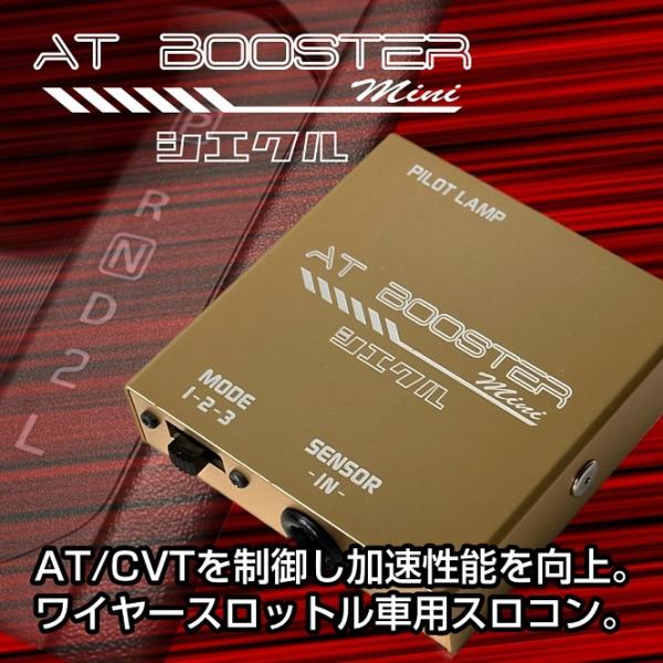 シエクル ATブースターminiメーカー：トヨタ車名：カローラスパシオ型式：AE111エンジン：4A-FE年式：97.01-'01.05品番：ABM-D1備考： ご購入前に必ずメーカーホームページにてご確認ください。送料：本州、北海道、四国...