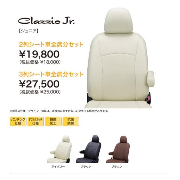 クラッツィオ　Jrメーカー：トヨタ車種：アクア型式：NHP10年式：H29/7〜グレード：S / G / Crossover（クロスオーバー）/ S“Style Black”品番：ET-1066詳しい適合は商品説明をご覧ください。年式に〇/...