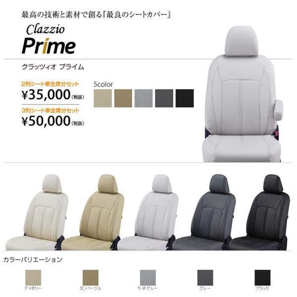 クラッツィオ Primeメーカー：スズキ車種：エブリィワゴン型式：DA17W年式：R6(2024)/3〜グレード：PZターボ / PZターボスペシャル品番：ES-6080詳しい適合は商品説明をご覧ください。年式に〇/○〜の表示されている年式...