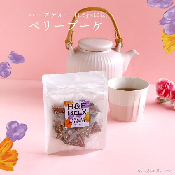 母の日の贈りものにぴったりな、ブーケをイメージしたハーブティー。酸味を抑えたやさしい甘さのベリーフレーバーに、ほんのりバニラの香りを重ねた、心ほどける味わいのブレンドティーです。多くの方に好まれるやわらかな風味で、日頃忙しく過ごすお母さんへ...