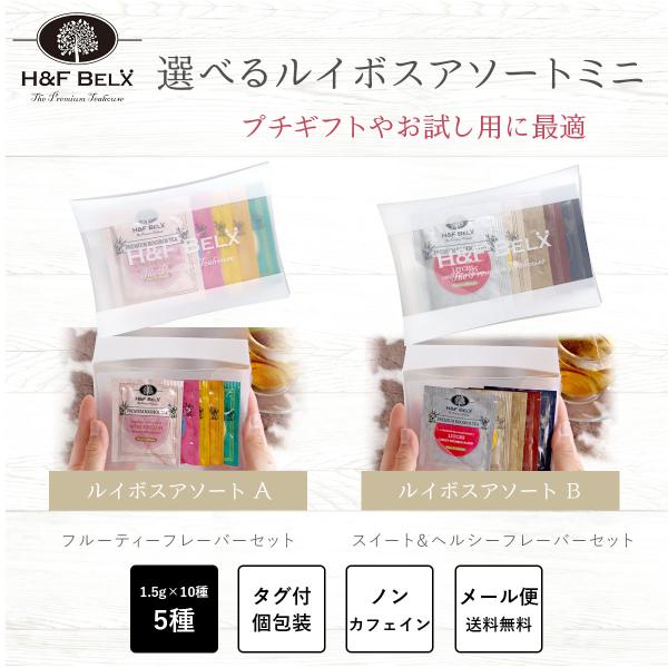個包装のノンカフェインルイボスティーティーバッグ5種入りアソートが登場！ちょっとしたご挨拶に添えたり、妊娠・出産のお祝い、引き出物、誕生日プレゼントなどプチギフトとして様々なギフトシーンで大活躍します。また、5種類のフレーバーが入っているの...
