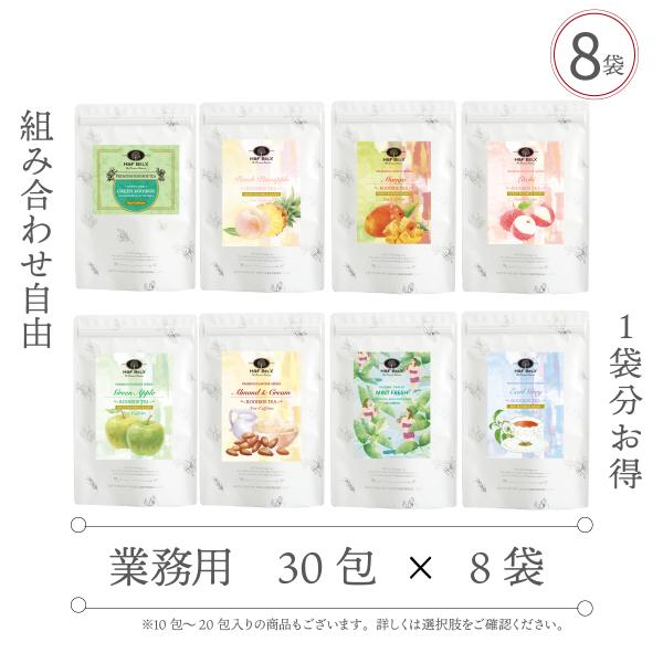 各種サロンや飲食店などを運営されている方に向けて、お得な業務用8袋セットをご用意しました。美容院やエステサロンのウェルカムティーやアフターティーとしても好評です！個人のお客様も、ご購入いただけます。12.5%OFFで送料無料！お得にノンカフ...