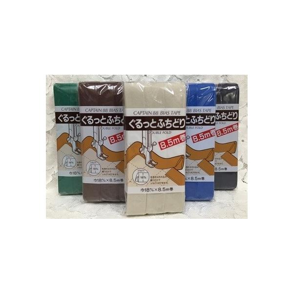 生地を挟み込んで縫うだけで簡単にふちどりができます！ダブルに折ってあるのでワンステッチでできます  *サイズ* 巾:18mm長さ:8.5m *カラー* 青系Col.523 Col.527紺系Col.531緑系Col.521 Col.591ベ...