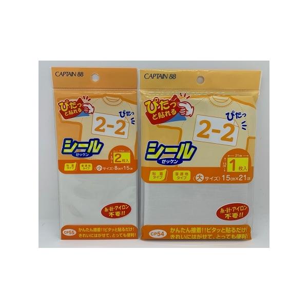 シールゼッケンピタッと貼るだけかんたん！きれいにはがせてとっても便利です表面にはにじみにくい加工がしてあり、書きやすく美しい仕上がりです。 ＊商品に関するご注意＊こちらの商品は洗濯機を使用した洗濯・ドライクリーニングは不可となっております。...