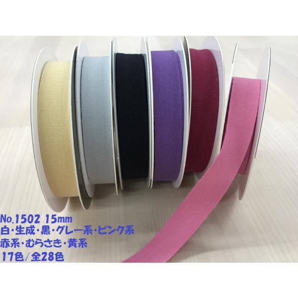 綿100％の柔らかく優しい風合いのリボンです※こちらの商品はお色の表現が難しくお使いの媒体により大きく見え方が異なる場合もございます。ご不安な方は見本帳の販売をしていますのでそちらをご利用くださいませ。※こちらの15mm巾は1巻が18Mとな...