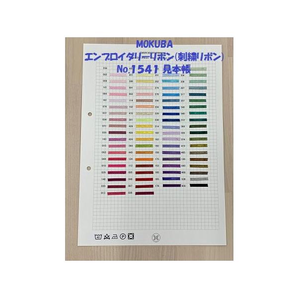 刺繍用リボンの現物見本表【こちらの商品は1種類につき3個までの購入制限をさせていただいております】4個以上のご注文は数量変更またはキャンセルさせて頂きます。ご了承ください。【商品に関するご注意】※台紙に黒やグレーの点がついている場合がござい...