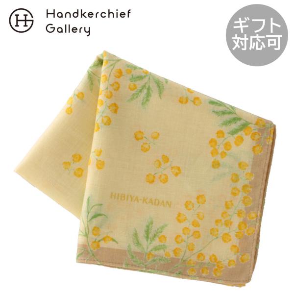 約58×58cm綿100％日本製感謝の気持ちを込めたプレゼントにも最適なミモザの花が印象的なハンカチーフです。ガーゼタイプになります。優しさや華やかさと共に、私たちの日常に寄り添うお花たちがテーマのコレクションです。　■こんなシーンに！成人...