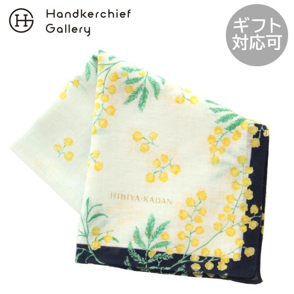 約58×58cm綿100％日本製感謝の気持ちを込めたプレゼントにも最適なミモザの花が印象的なハンカチーフです。ガーゼタイプになります。優しさや華やかさと共に、私たちの日常に寄り添うお花たちがテーマのコレクションです。　■こんなシーンに！成人...