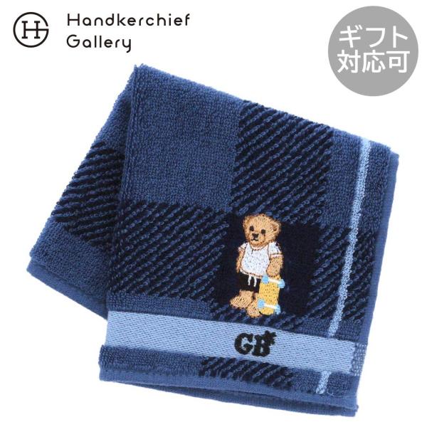 約25×25cm綿100％中国製チェック柄のタオルにスケーターベアの刺繍を施したタオルハンカチ。性別問わず使いやすいデザインです。The Great British Teddy BEARとはノスタルシ?ア[望郷]<br>    ...