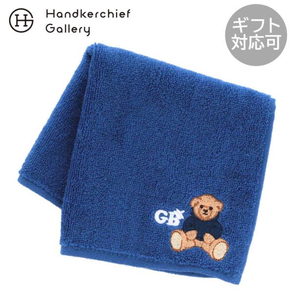 約25×25cm本体：綿100％刺繍糸：ポリエステル100％中国製手触りが良く、シンプルで使いやすいタオル地にパーカーテディを刺繍で施した日常使いしやすいデザインです。The Great British Teddy BEARとはノスタルシ?...