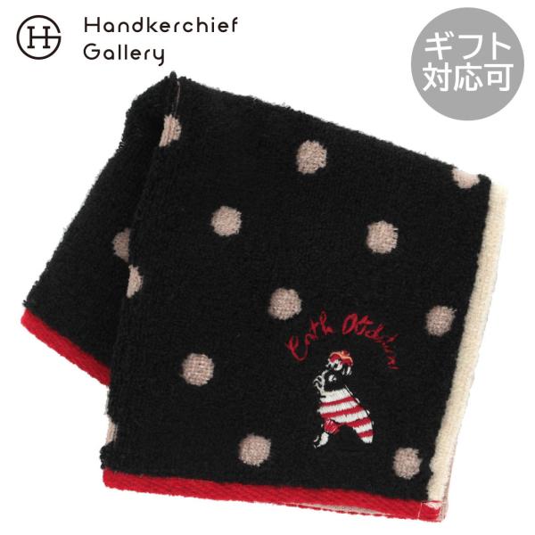 約25×25cm綿100％中国製ボストンテリアの「バーニー」の刺繍がポイント。ふわふわのタオルは手触り抜群です。【Cath Kidston(キャス キッドソン)】1993年に英国ノッティングヒルで誕生したヴィンテージ感とモダンなデザインを融...