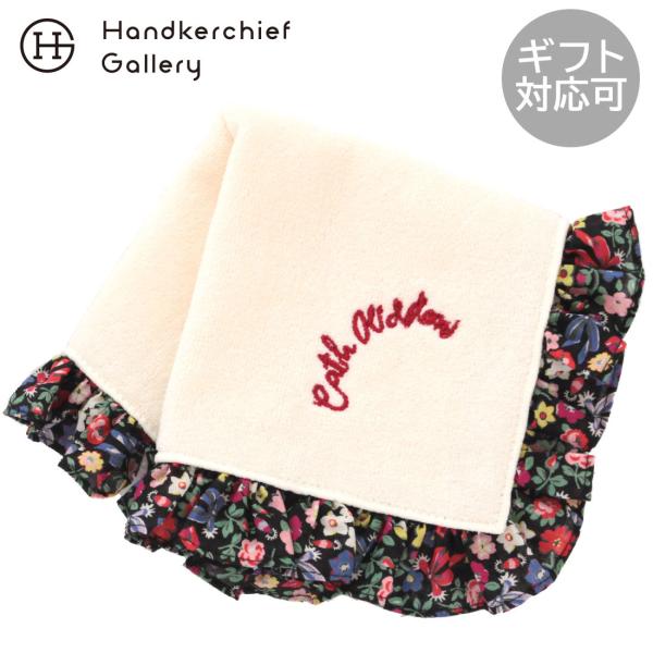 約28×28cm綿100％マレーシア製フリルがポイント！使うのが楽しくなる、とても華やかで目を惹くタオルハンカチです。【Cath Kidston(キャス キッドソン)】1993年に英国ノッティングヒルで誕生したヴィンテージ感とモダンなデザイ...