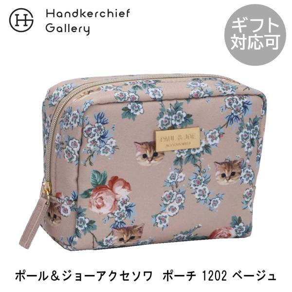 約10×13×5cmポリエステル中国製PAUL &amp; JOE ACCESSOIRESの魅力の一つである、アニマルやフラワーをモチーフとしたユニークなパターンを使用したコレクションです。