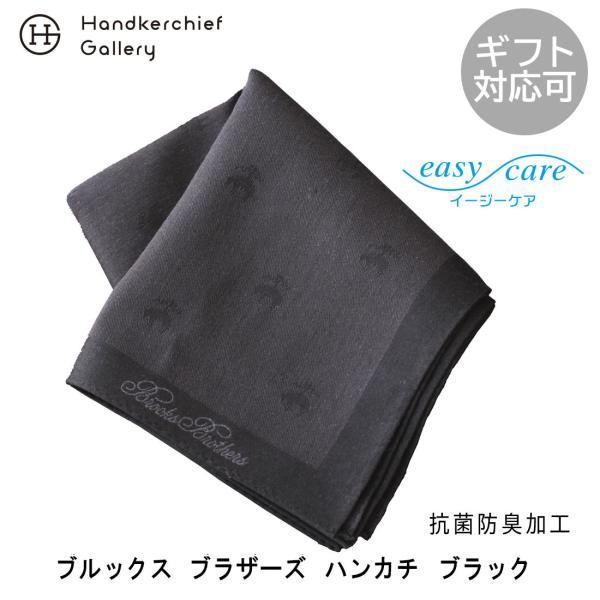 約48×48cm綿100％イージーケア（アポロコット加工、形態安定加工）日本製■こんなシーンに！成人式 成人祝い 入学祝い 卒園祝い 卒業祝い 謝恩会 就職祝い 退職祝い 昇格祝い 昇進祝い 転勤 異動  結婚祝い 結婚式 出産祝い 快気祝...
