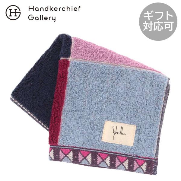 約25×25cm綿100％中国製シビラの大好きな色の組み合わせで作っています。懐かしいリボンの様な印象の朱子がポイントです。しっかりとした手持ち感が人気のタオルハンカチーフ。タオルの機能を追求したシンプルなデザインです。　■こんなシーンに！...